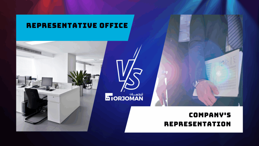 The Difference Between A Representative Office And A Company's ...